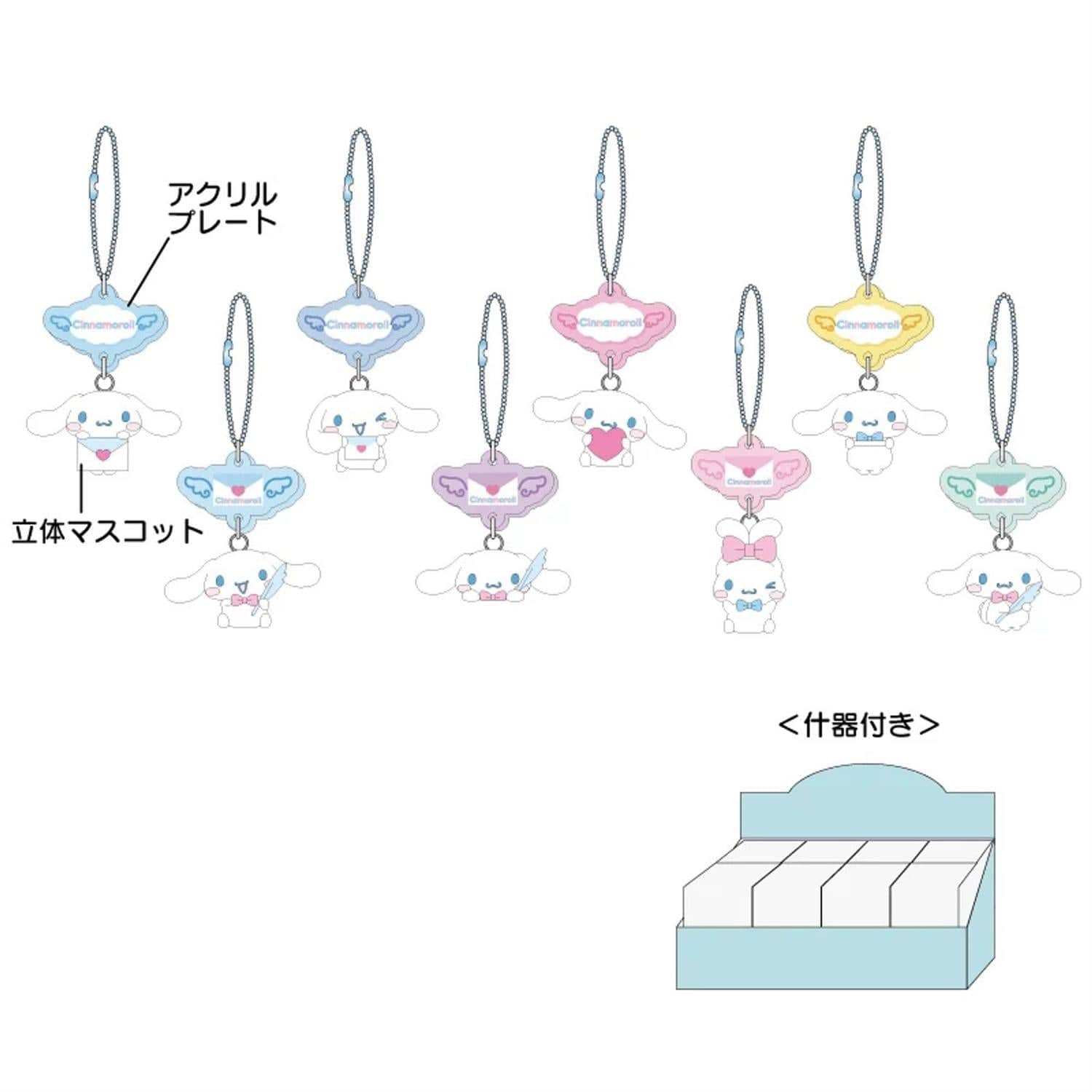 Cinnamoroll - Colorful Cute